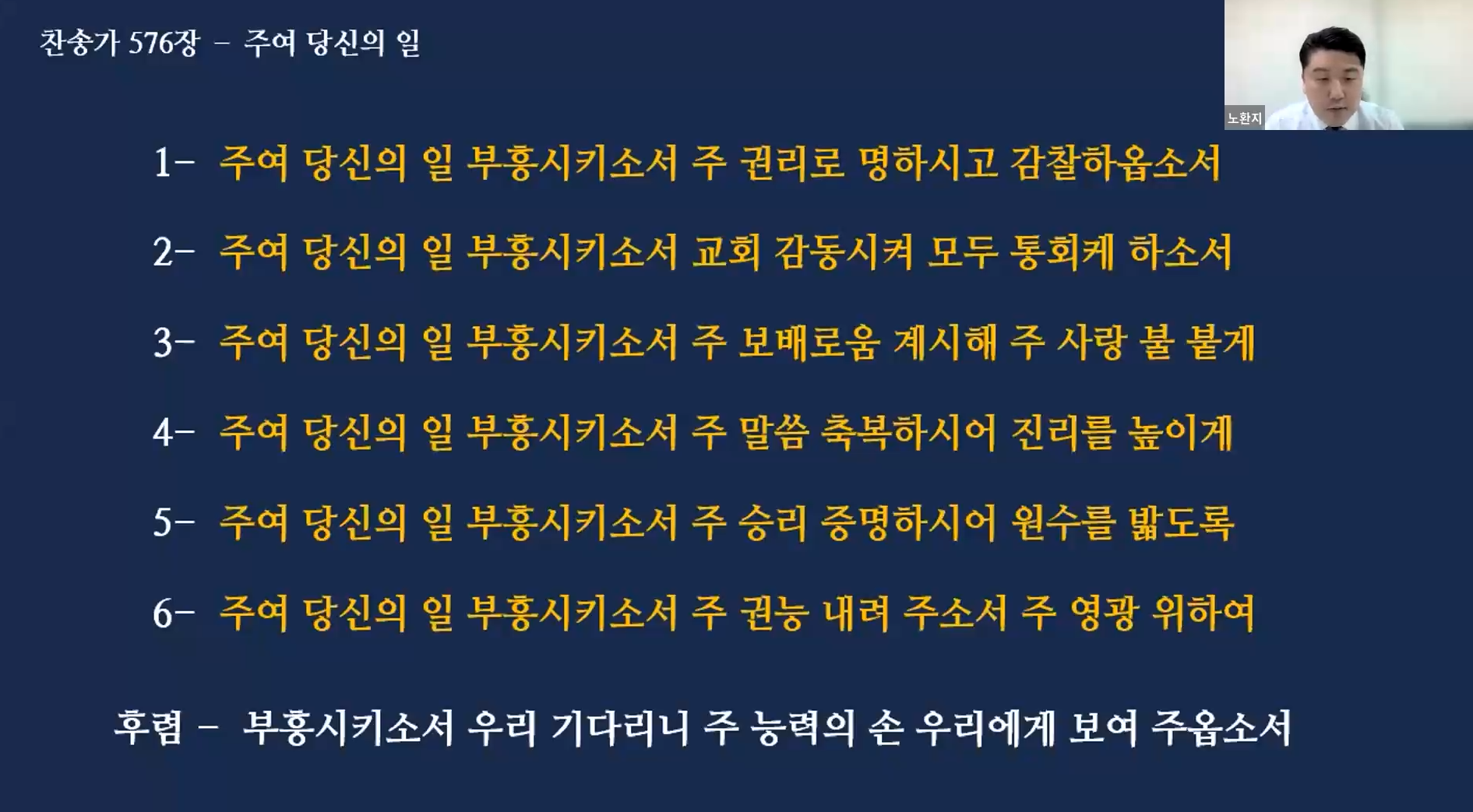 성경진리사역원(BTMK) | 2023년 하나님께서 정하신 길 집회