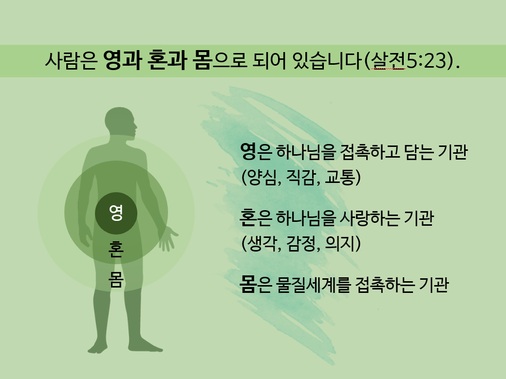 성경진리사역원(BTMK) | [PT] 인생의 비밀_어린이